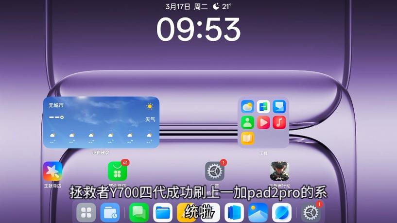 vivoY66玩三角洲截图