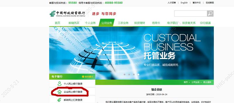 邮储银行电子账户开户图标
