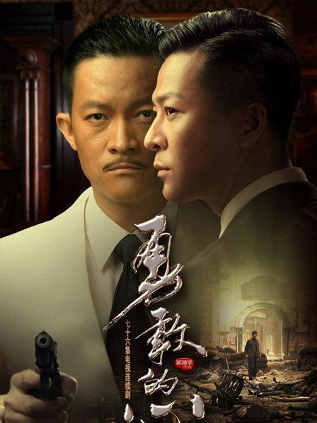 勇敢的心第76集在线观看免费图标
