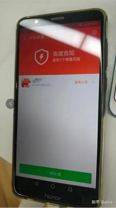 apk查毒截图