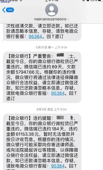 微粒贷还完贷款后还能贷吗图标