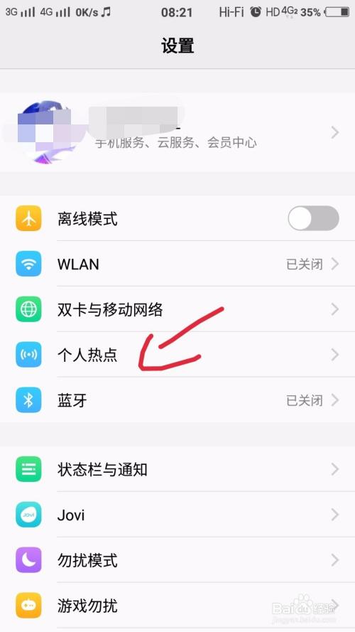 手机流量可以分享给别人吗截图