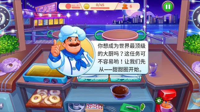 疯狂大厨最新破解版