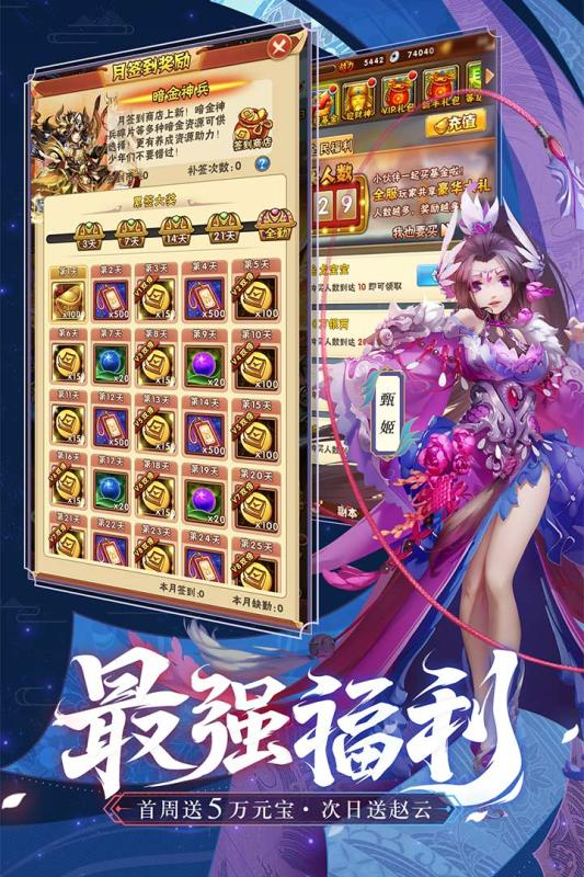 少年三国志2码图标