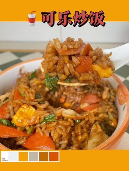冰可乐炒饭汉化