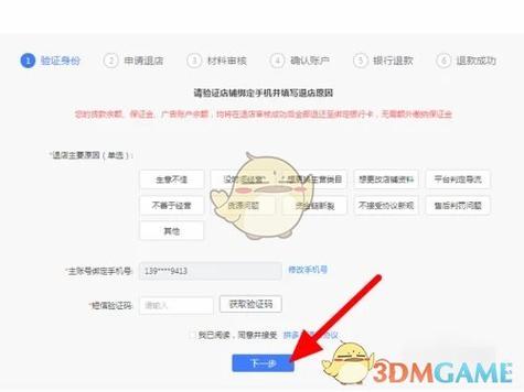 拼多多商家版退货地址图标