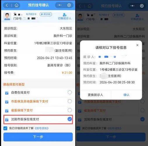 沈阳医保电话95539人工服务怎么打图标
