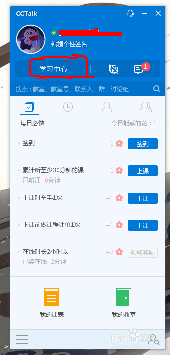cc聊天app的功能介绍图标