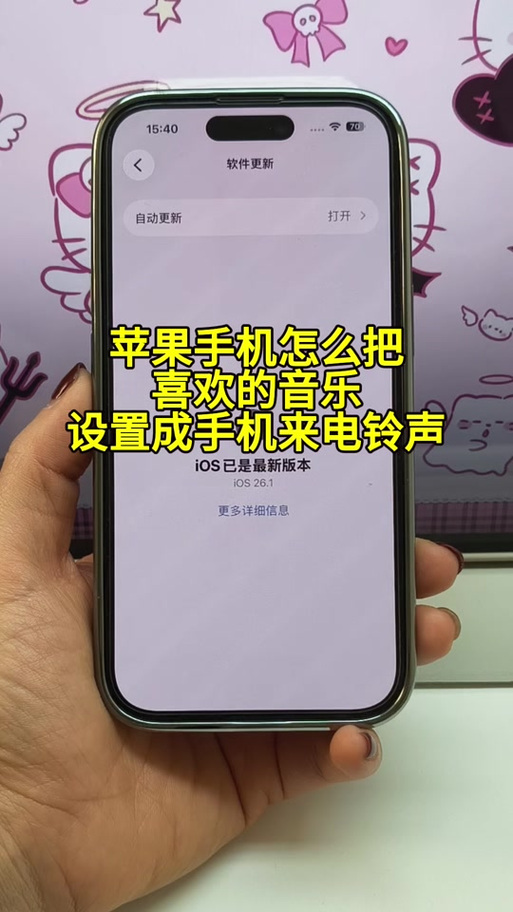 新旧手机铃声截图