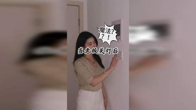 被领导发现忘关灯了图标