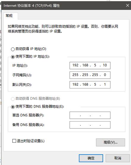 双网络怎么设置图标