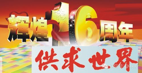 供求世界在线观看报纸图标