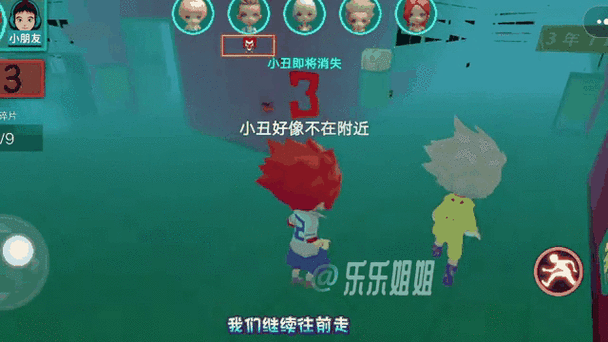 谁是小丑无限金币钻石版截图
