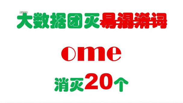 团灭的单词截图