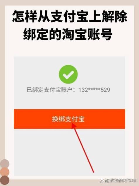 支付宝换淘宝账号,之前的淘宝还能用图标