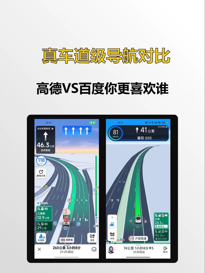 腾讯地图与高德地图哪个更好图标