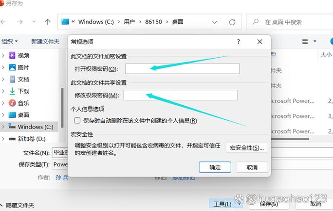ppt被加密怎么打开截图