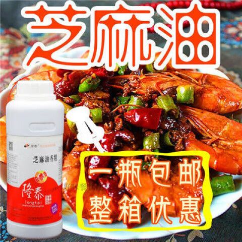 芝麻油香精正确用法图标