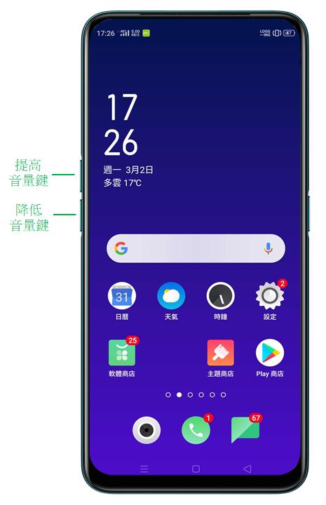 oppo怎么退出屏幕朗读图标
