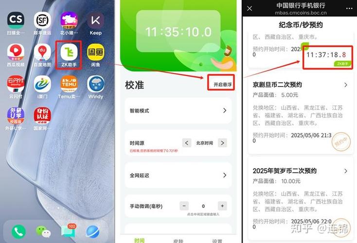 预约单早送20分钟没事不图标