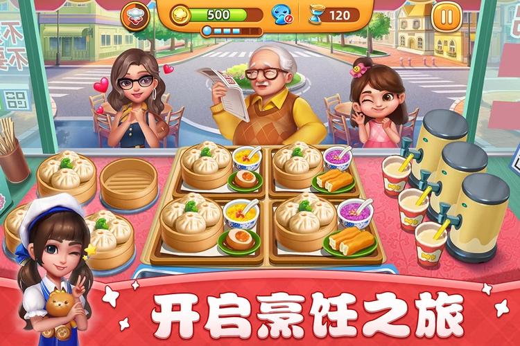 小镇大厨破解版图标