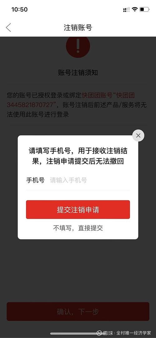 拼多多账户能注销吗截图