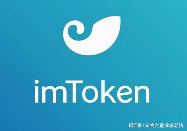 imToken图标