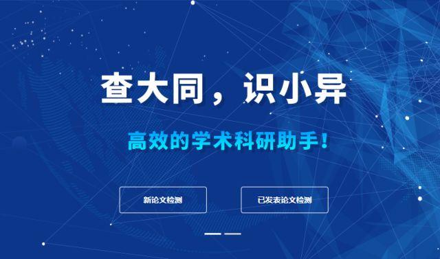 万方检测截图