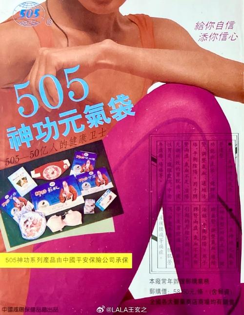 五0五神功元气袋截图