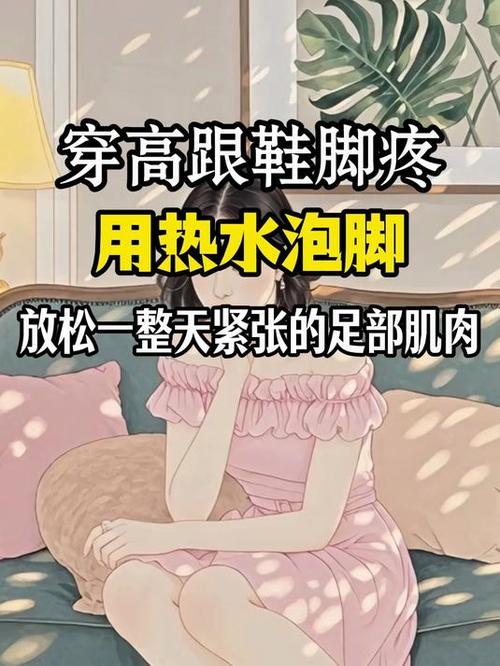 高跟鞋脚疼办法截图