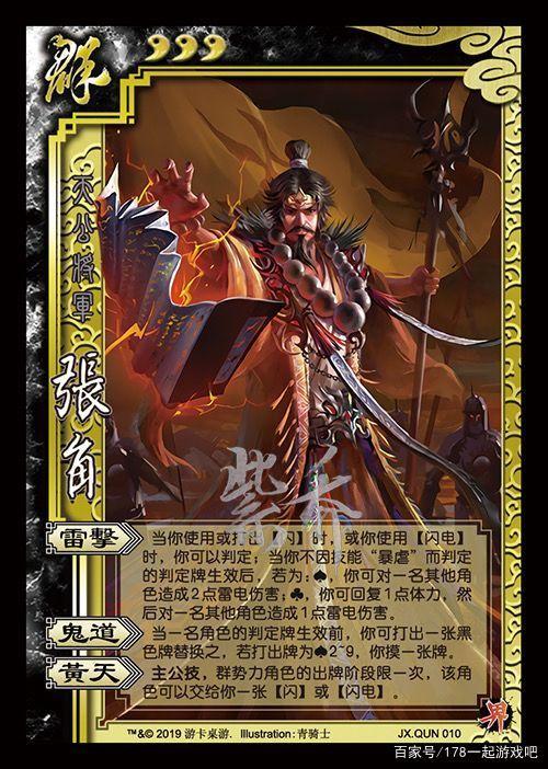三国杀主公武将排名图标