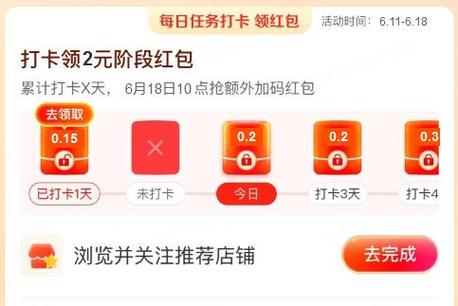 京东红包怎么使用图标