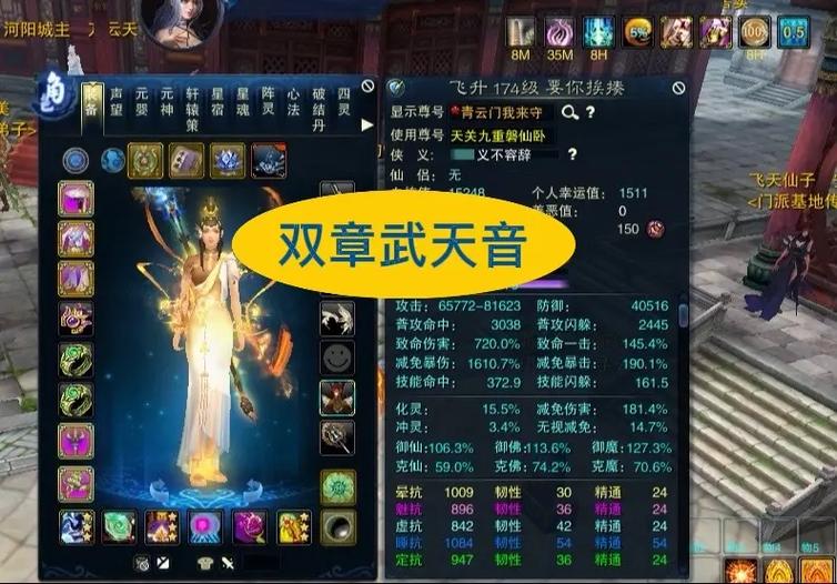 诛仙3天音武器传承截图