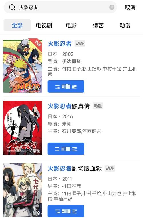 火影忍者1-720分集剧情图标