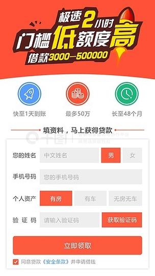 天星金融怎么借款图标