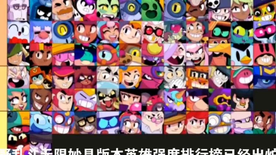 荒野乱斗都有哪些版本