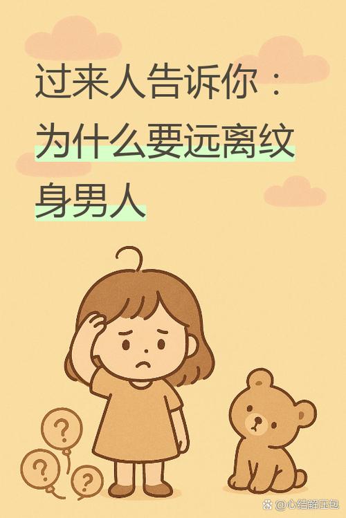 男人一旦嫖过娼意味着什么图标