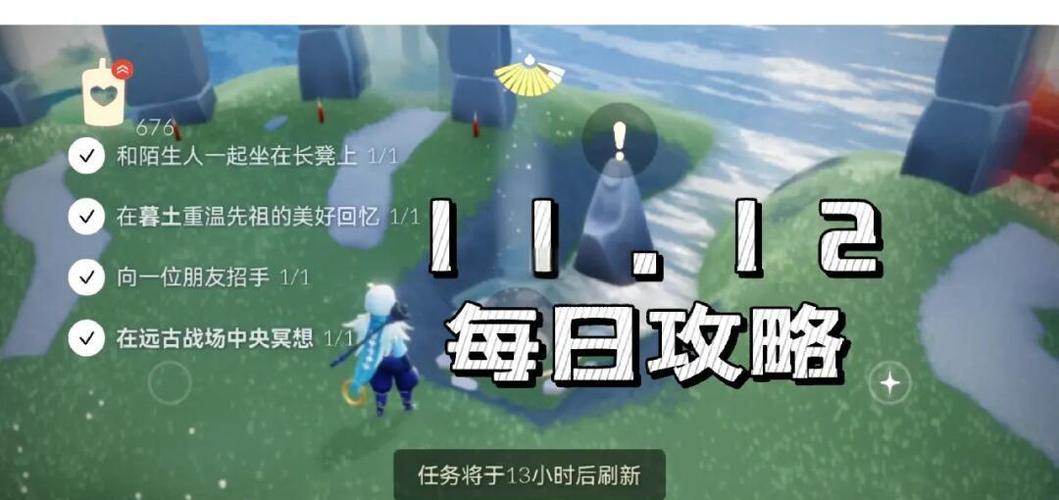 光遇怎么看到陌生人说话图标