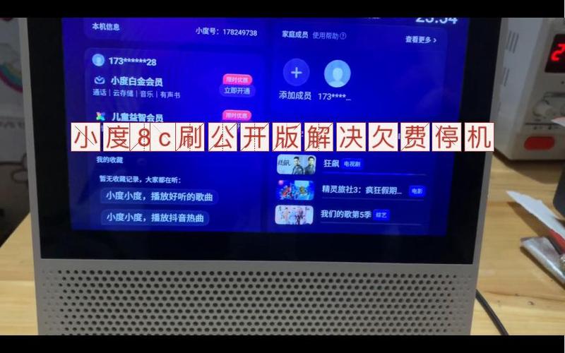 小度卡死的解决方法图标