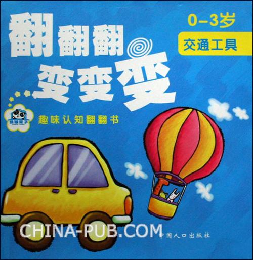 翻翻翻图标