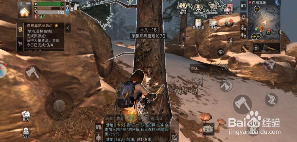 明日之后树油在哪里买图标