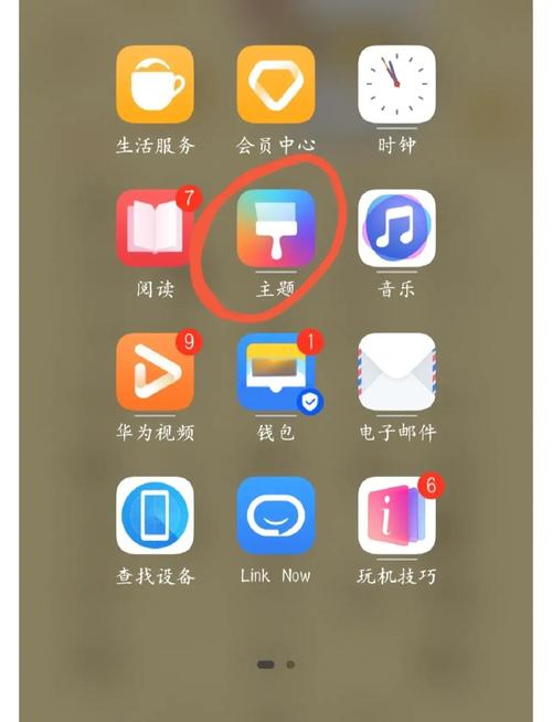 华为手机单个app图标变大图标