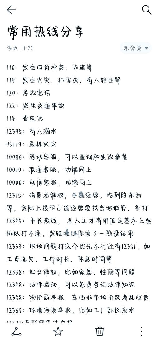 热线777帮帮团热线电话图标