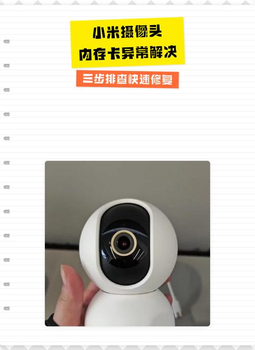 小米摄像头老是显示储存卡异常图标