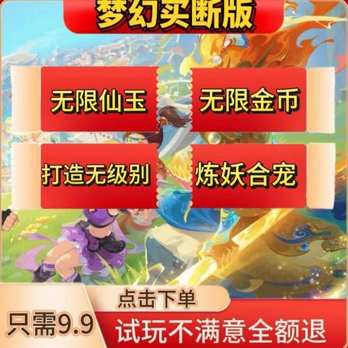 梦幻手游GM激活图标