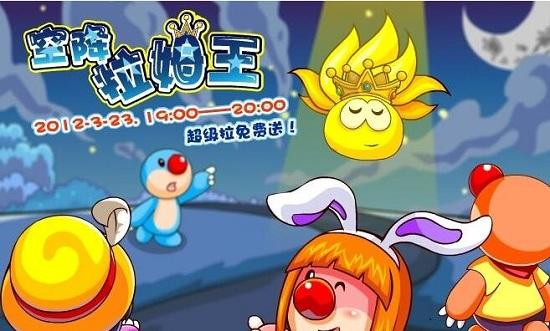 摩尔庄园拉姆王任务截图