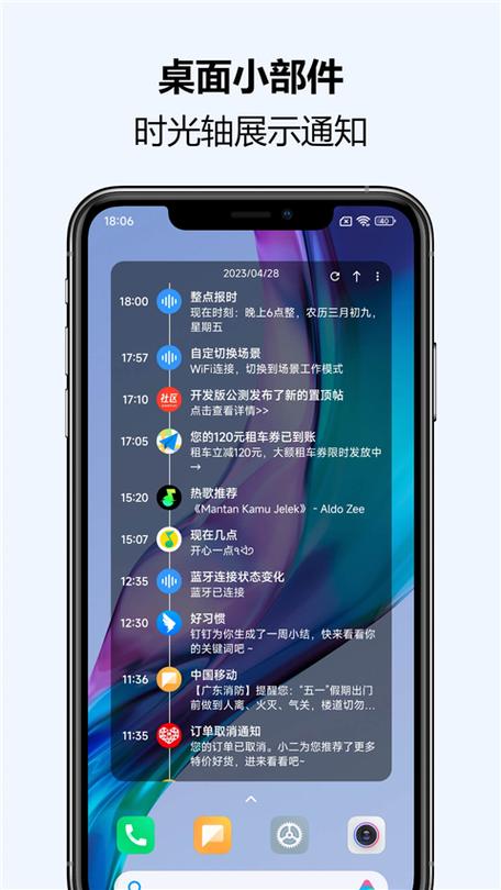 华为不能下滑通知栏图标