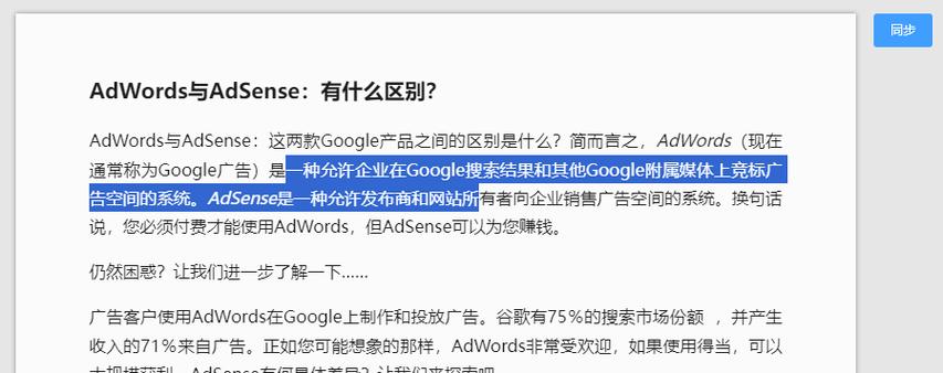 网页复制内容限制图标