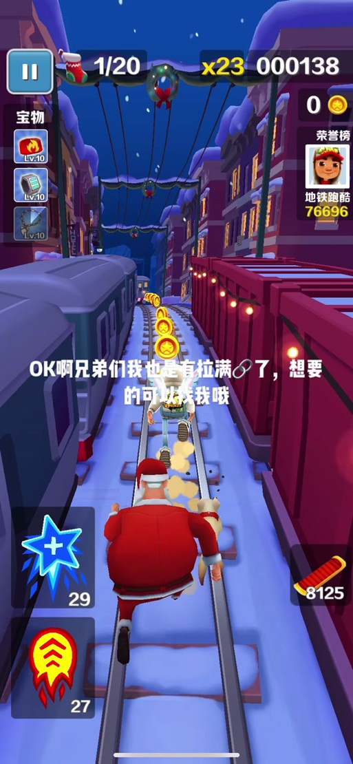 地铁跑酷脚本下载教图标