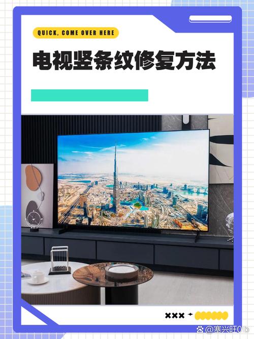 电视机出现主页无响应怎么办图标